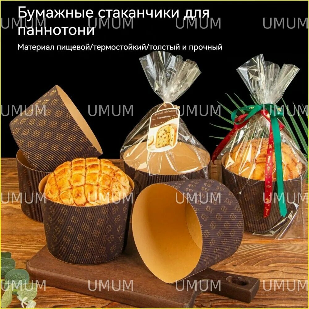 Форма для выпечки, Круглая, 14.5 см x 9.5 см, 10 шт