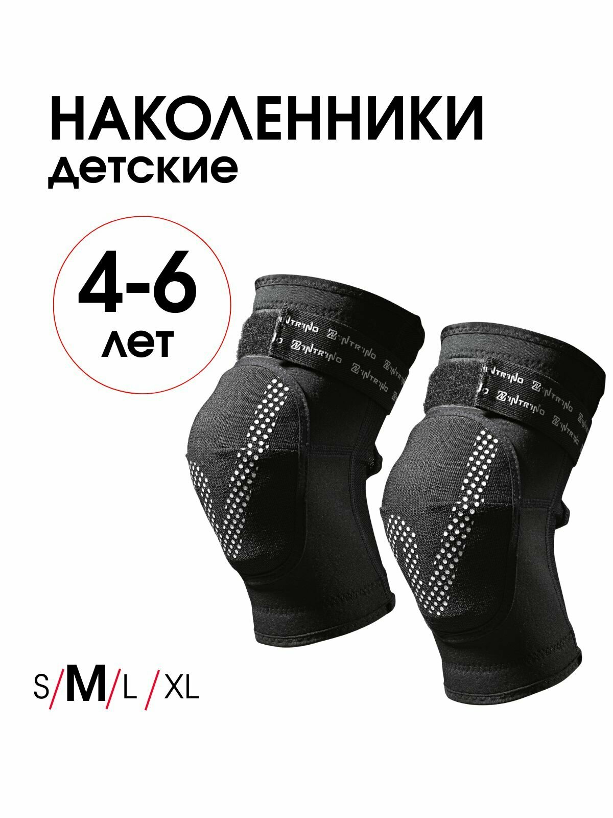 INTRINO Pro-tect Hard наколенники детские 4-6 лет жесткие E3T EVA Lycra лёгкие с силиконовой фиксацией, для самоката велосипеда роликов сноуборда беговела, чёрные/синие.