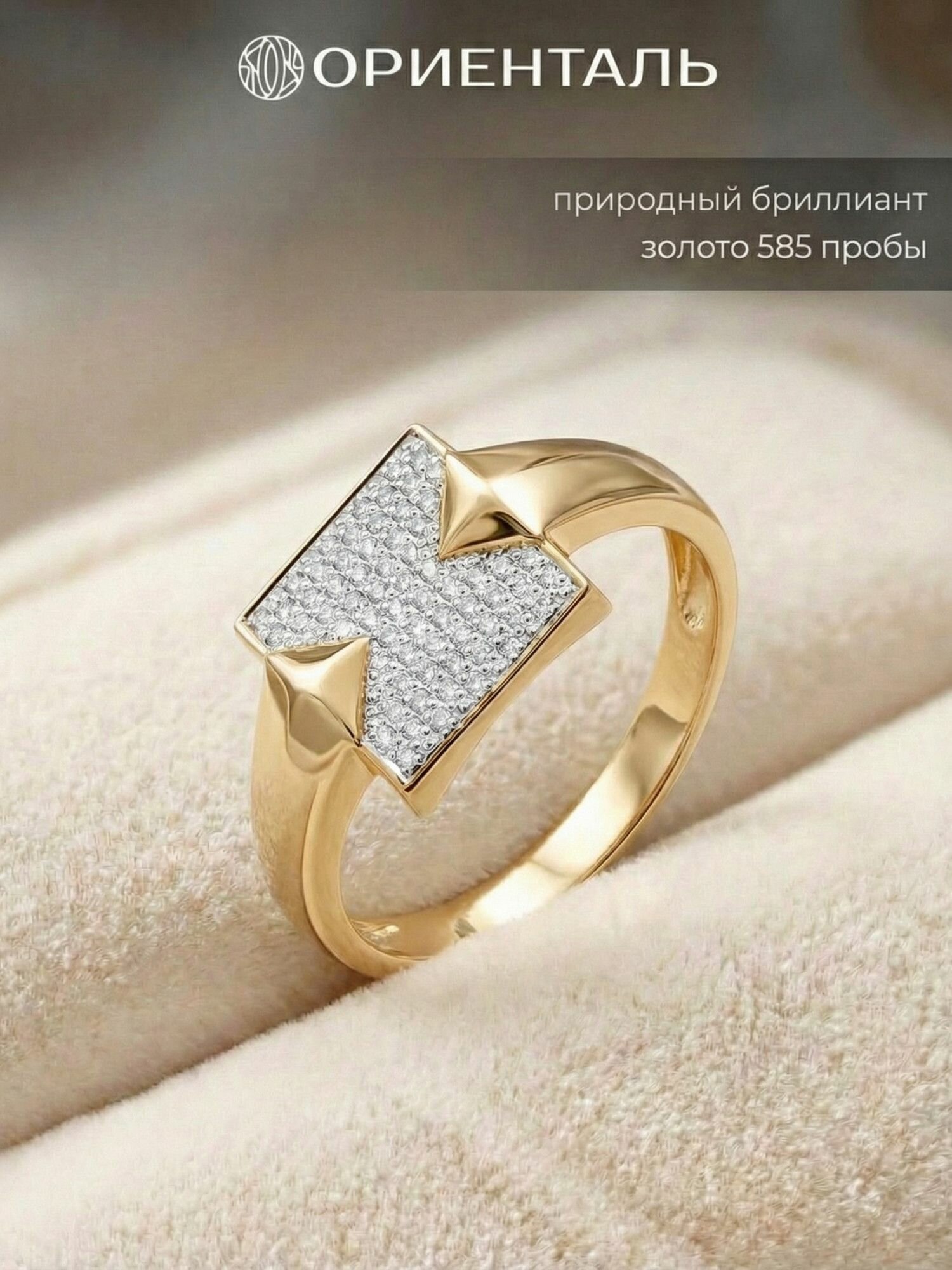 Кольцо, желтое золото, 585 проба, бриллиант
