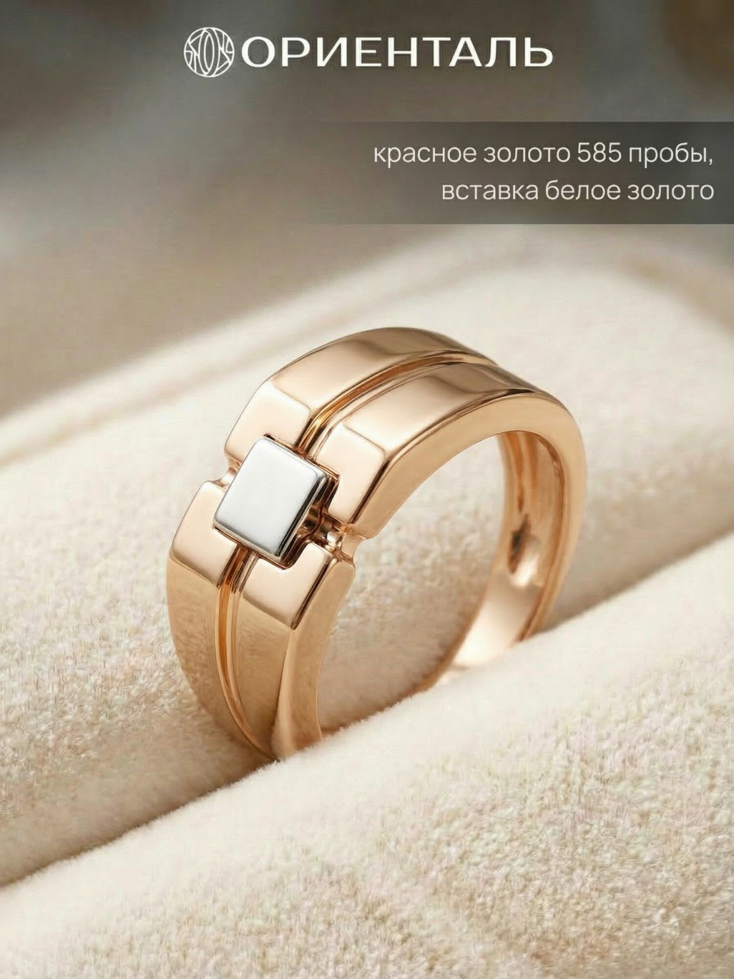 Печатка ОРИЕНТАЛЬ, комбинированное, красное золото, 585 проба