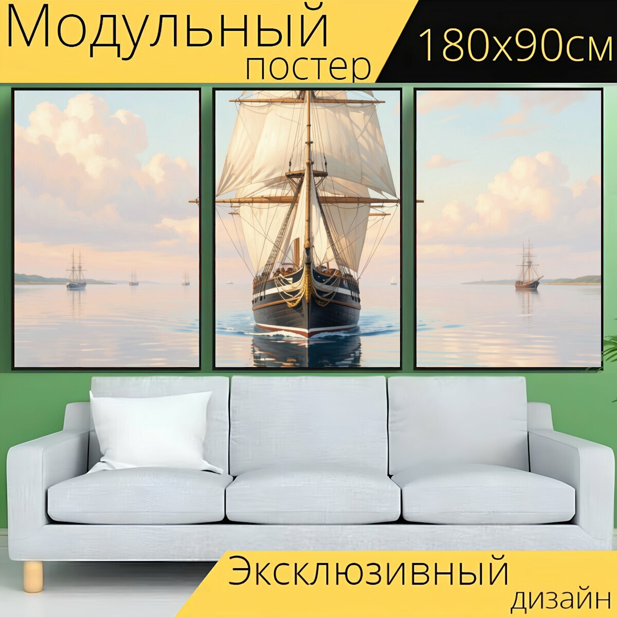 Модульный постер "Парусник в спокойном море. Одинокий корабль с высокими парусами скользит по гладкой воде под мягким небом в." 180 x 90 см. для интерьера на стену в тубусе