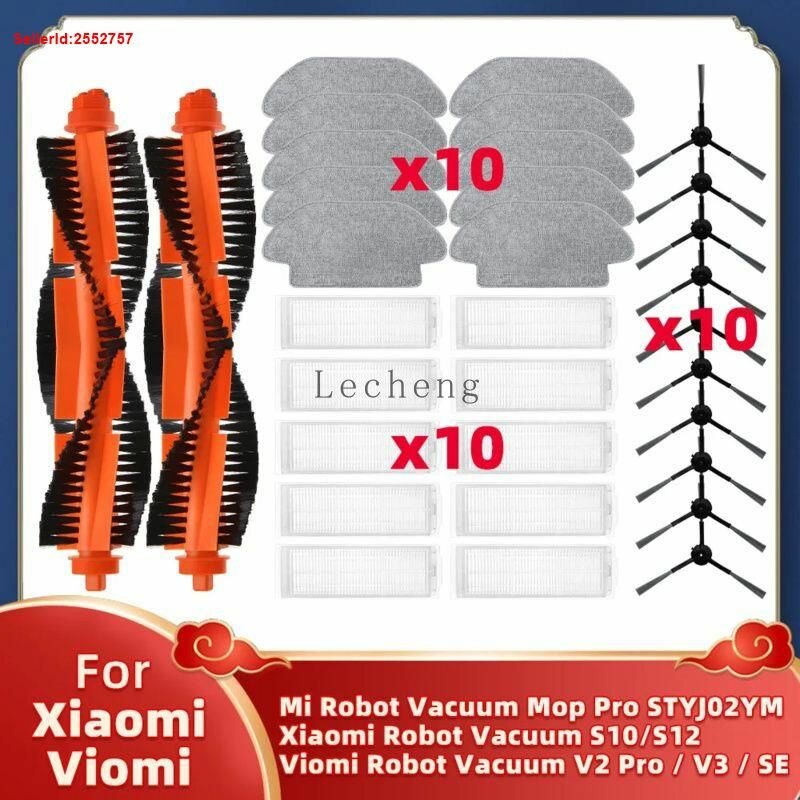 Подходит для робота-пылесоса Xiaomi S10 S12 T12 B106L Mi Robot Vacuum-Mop Pro / Mop p / Mop 2S STYJ02YM Viomi V2 SE Запасные части главной боковой щетки, фильтр, моп