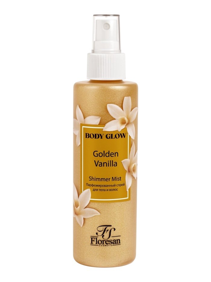 Спрей парфюмированный для тела и волос BODY GLOW с шиммером (блёстками), золотая ваниль, 200 мл