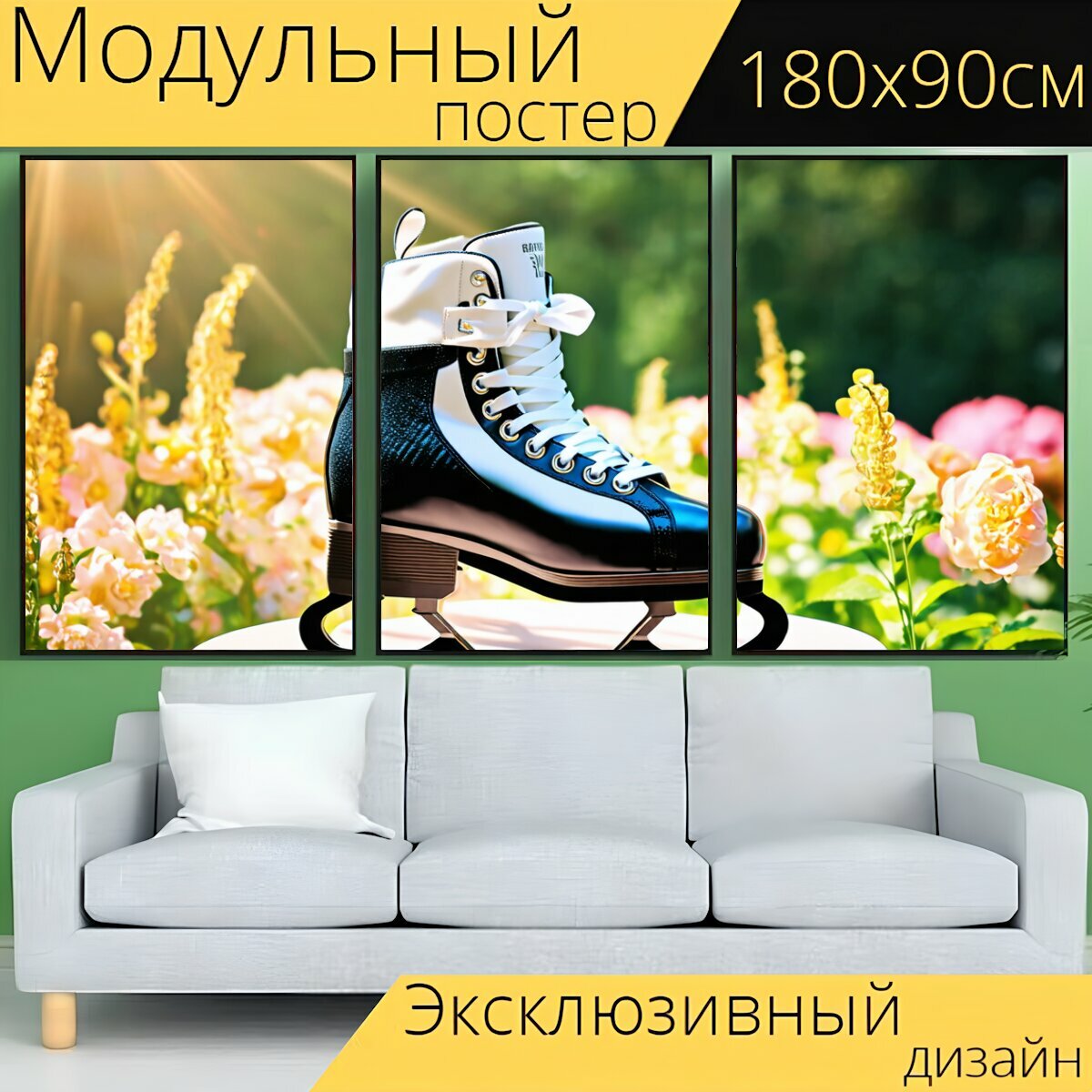 Модульный постер "Кубок с коньками на постаменте в саду под солнечными лучами и с цветами, блестящий золотом и бриллиантами." 180 x 90 см. для интерьера на стену в тубусе