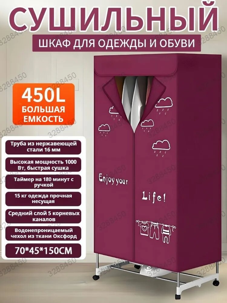 Сушилка для белья напольная, 70 см х 45 см х 150 см, 1 шт