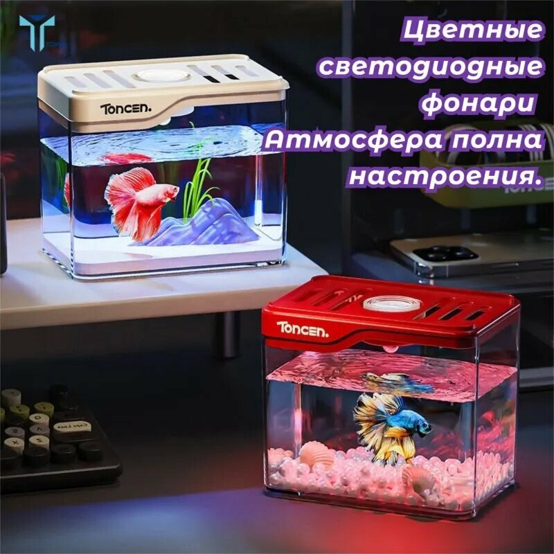Квадратный мини аквариум с RGB LED-подсветкой, 12810 см, настольный, для гостиной, золотых рыбок и черепах