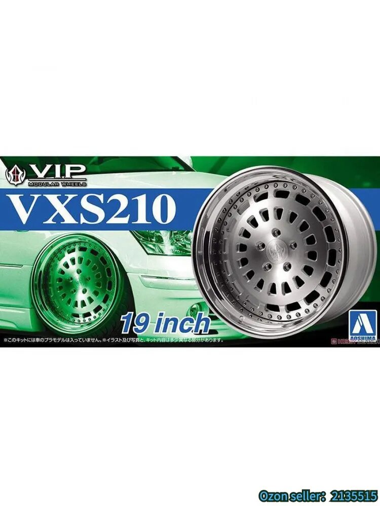 Собранная модель 19-дюймовых шин VIP VXS210 для легковых автомобилей