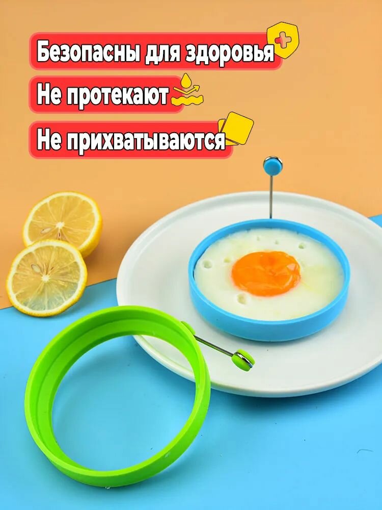 Форма для яичницы силиконовая, круглая, 4 шт. Формы для блинов, сырников, омлета, выпечки