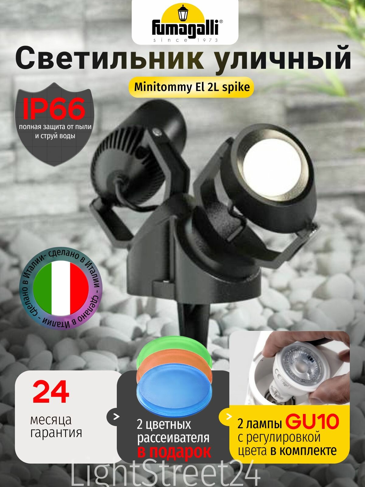 Светильник уличный грунтовый влагозащищенный фонарь MINITOMMY EL spike 2L BLACK FROSTED акцентная подсветка