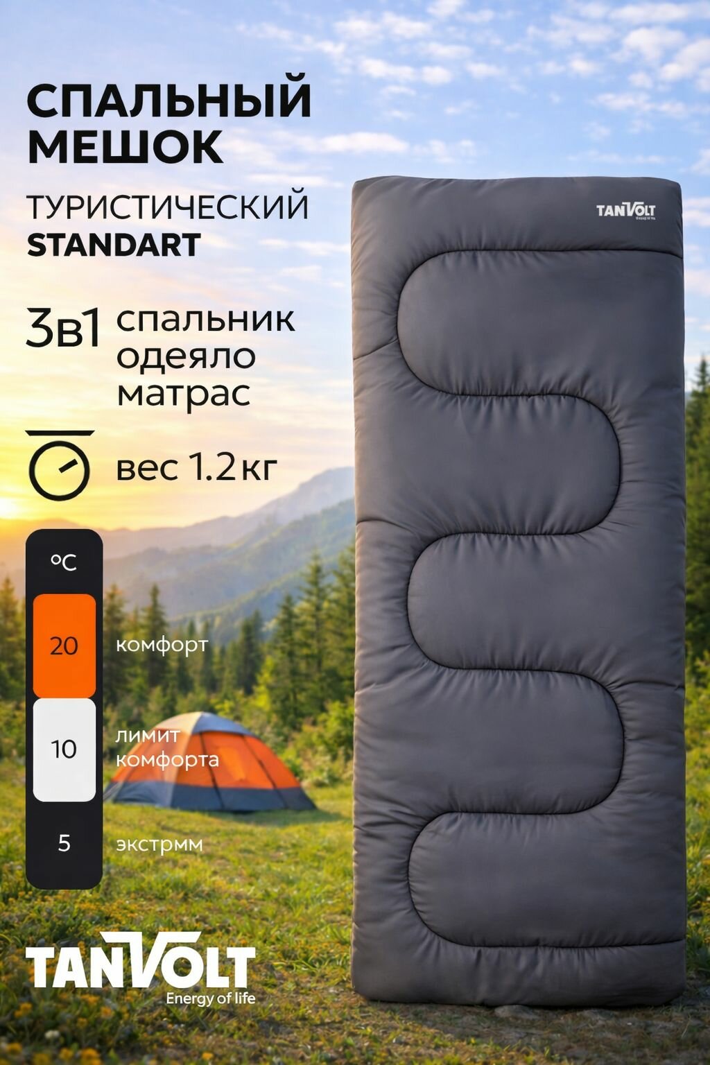 Спальный мешок туристический спальник легкий Standart