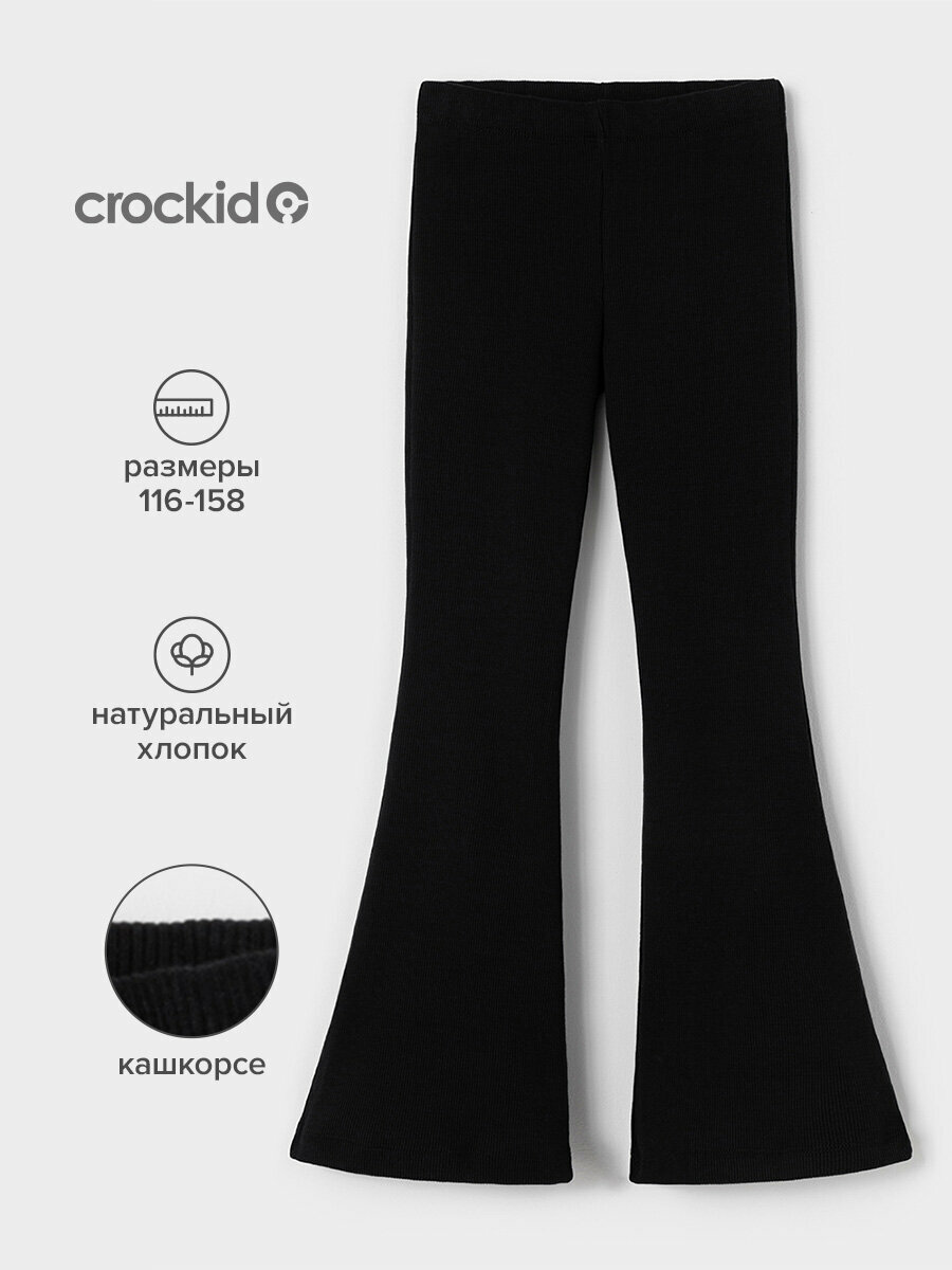 Брюки школьные хлопковые штаны для девочки, школьные