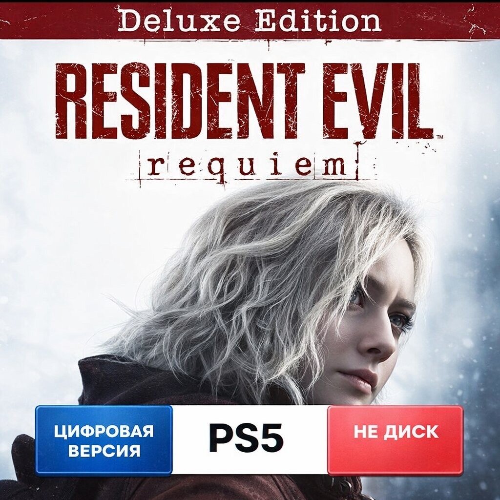 Игра Resident Evil Requiem, Deluxe Edition, для PS5, русская озвучка, 0+, 1 игрок