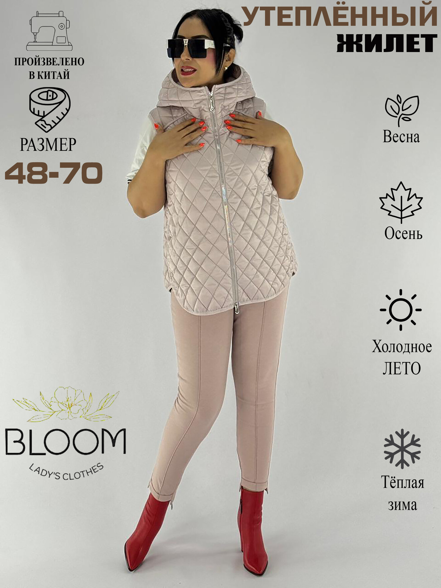 Жилет 2025-20256г