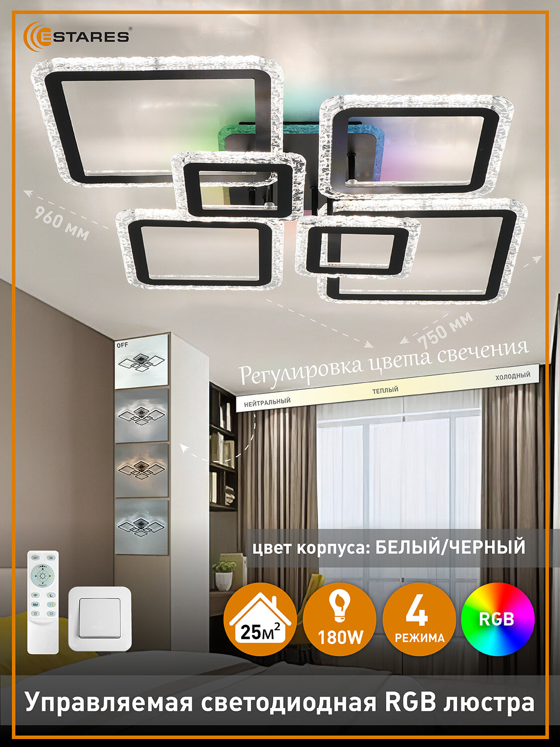 Управляемая светодиодная люстра OVAL ICE RGB 180W 7S-RC-960x750x110-BLACK/CLEAR-220-IP20