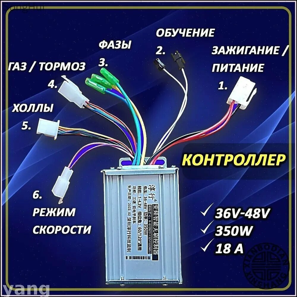 Бестселлерный бесщеточный контроллер 36V 48V 350W с двумя режимами для бесколлекторного двигателя электрического велосипеда и прочего транспорта