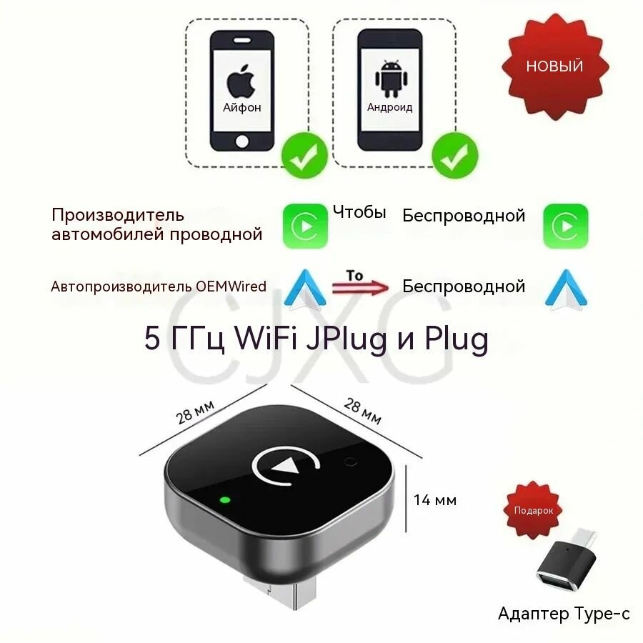 Коммуникатор автомобильный