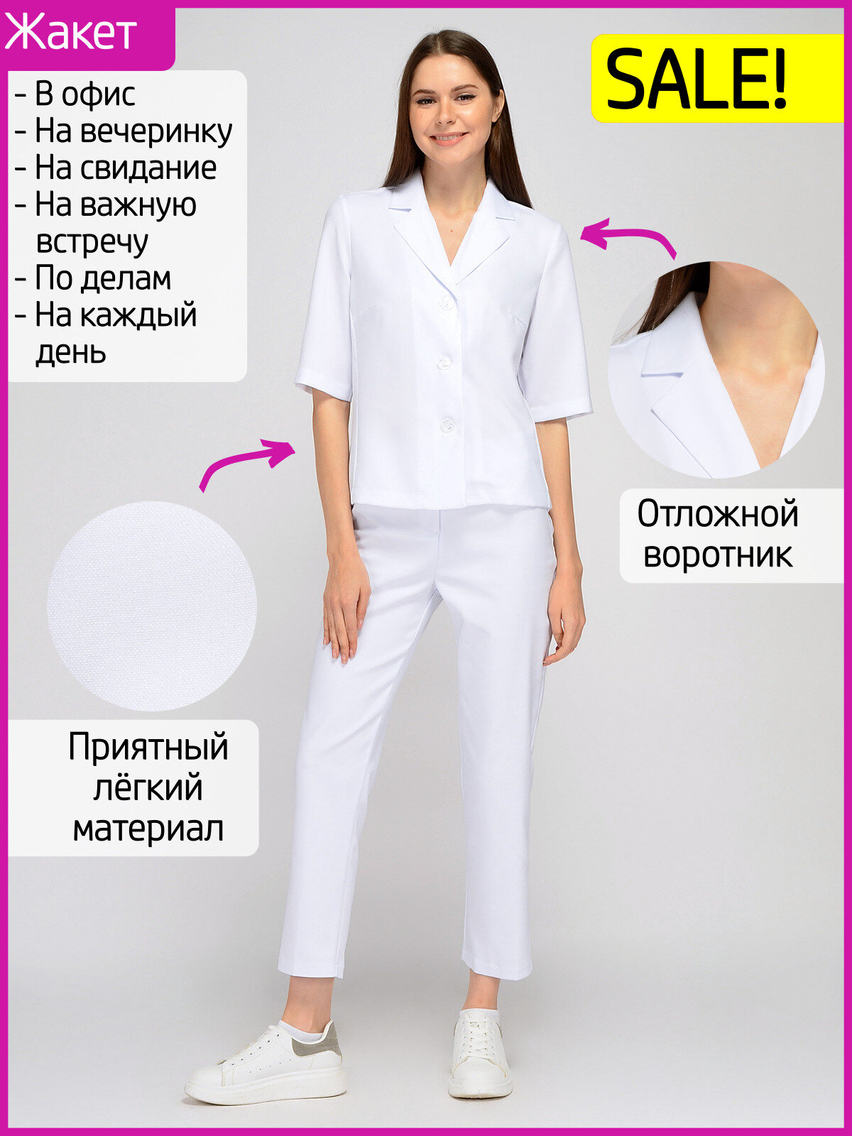 Жакет женский, летний, офисный, короткий рукав, большие размеры, пиджак без подклада