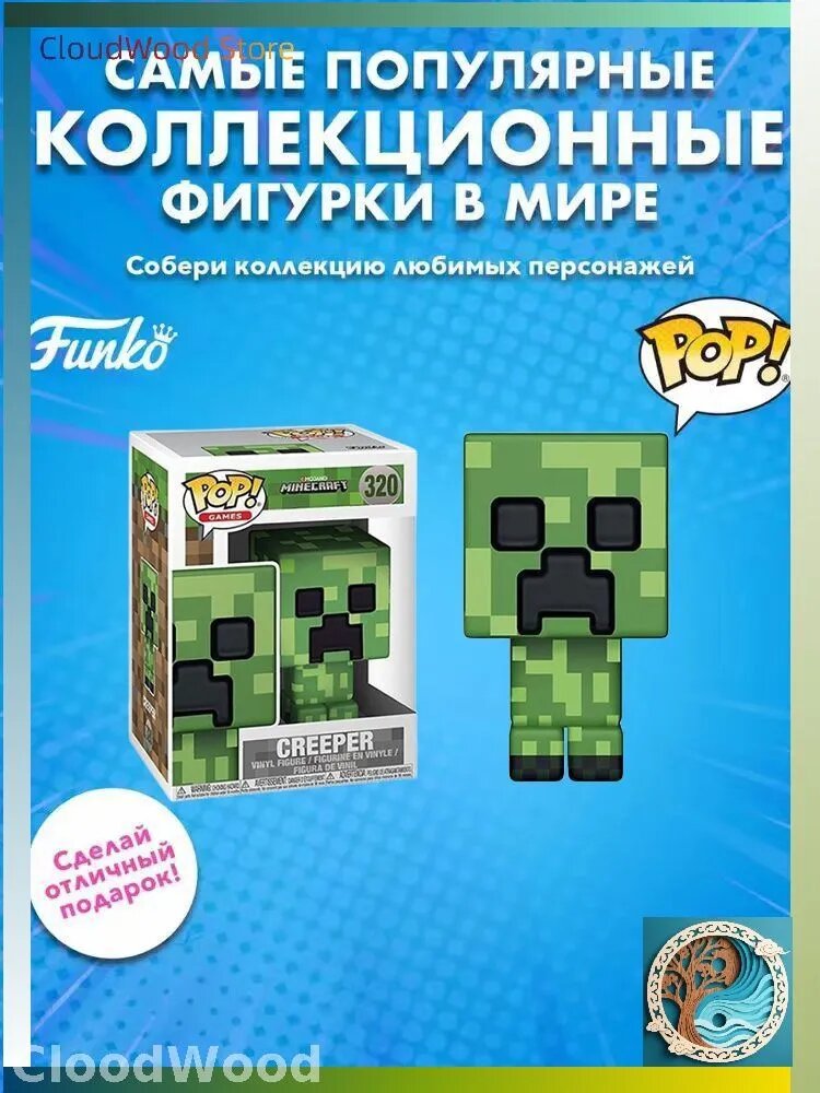 Коллекционная фигурка Крипер из игры Minecraft, №320, из ABS пластика