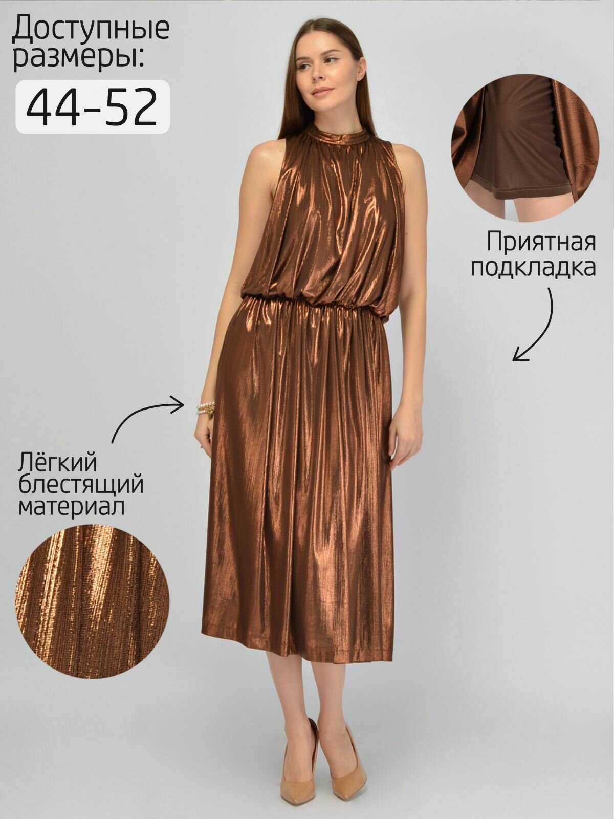 Платье Базовая коллекция