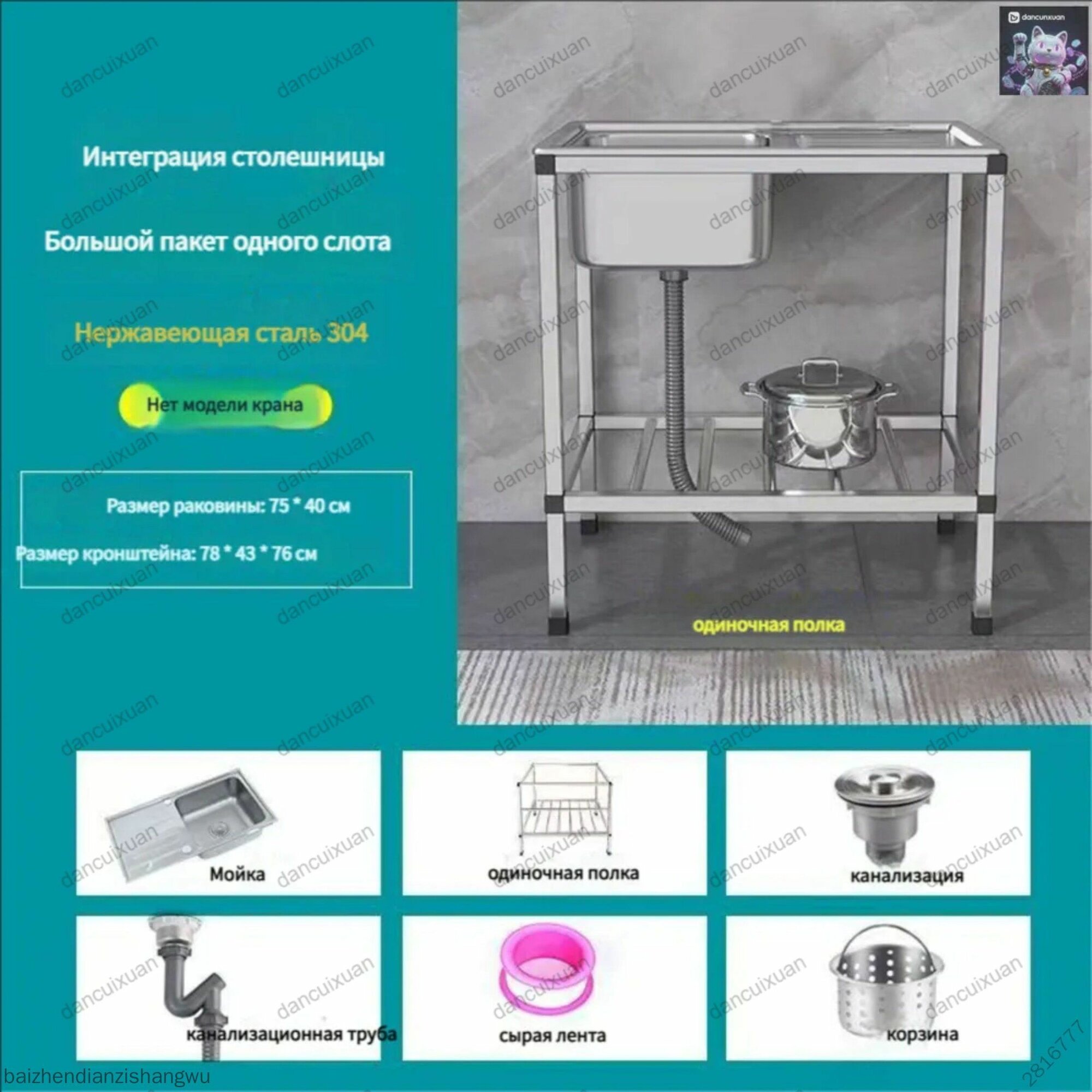 Садовая кухня