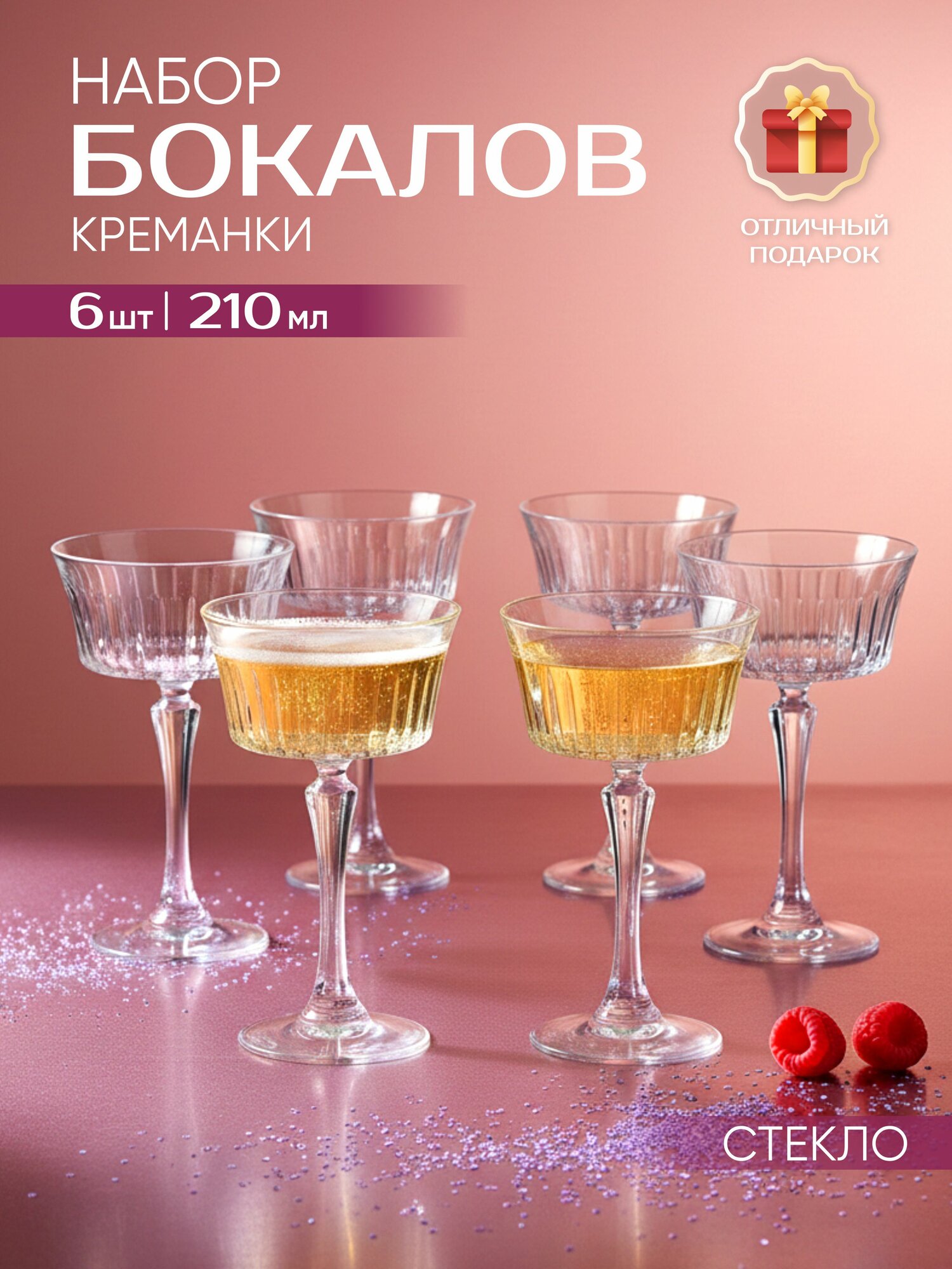 Бокалы Aura of Bohemia, для шампанского, стекло, 210мл, 6шт, с гравировкой