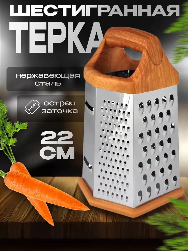 Овощерезка ручная многофункциональная, терка для овощей ручная c контейнером 6 в1