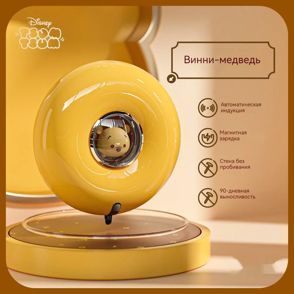 Дозатор для жидкого мыла сенсорный Disney Tsum Tsum Винни-медведь 280 мл