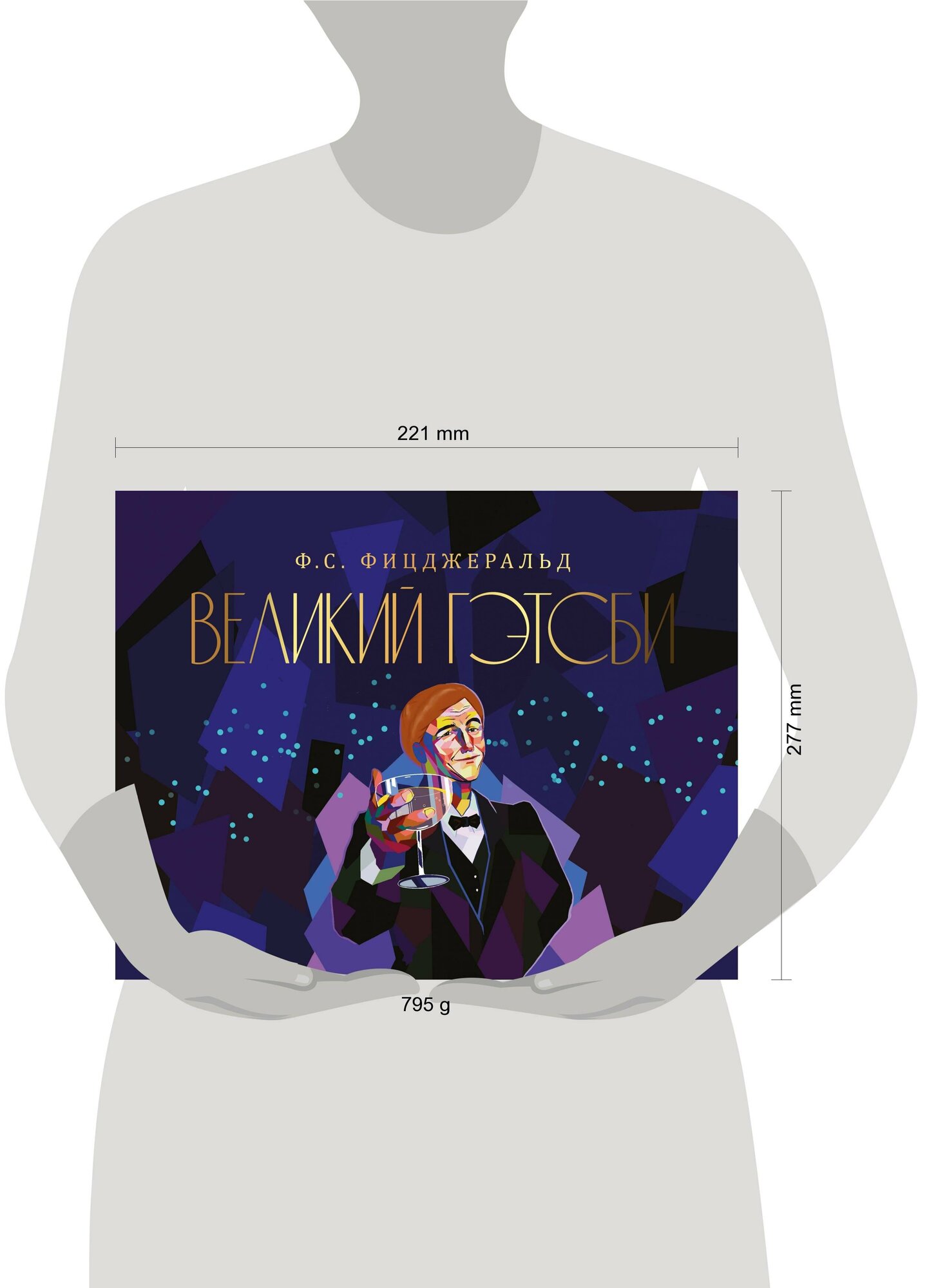 Великий Гэтсби — фото 1