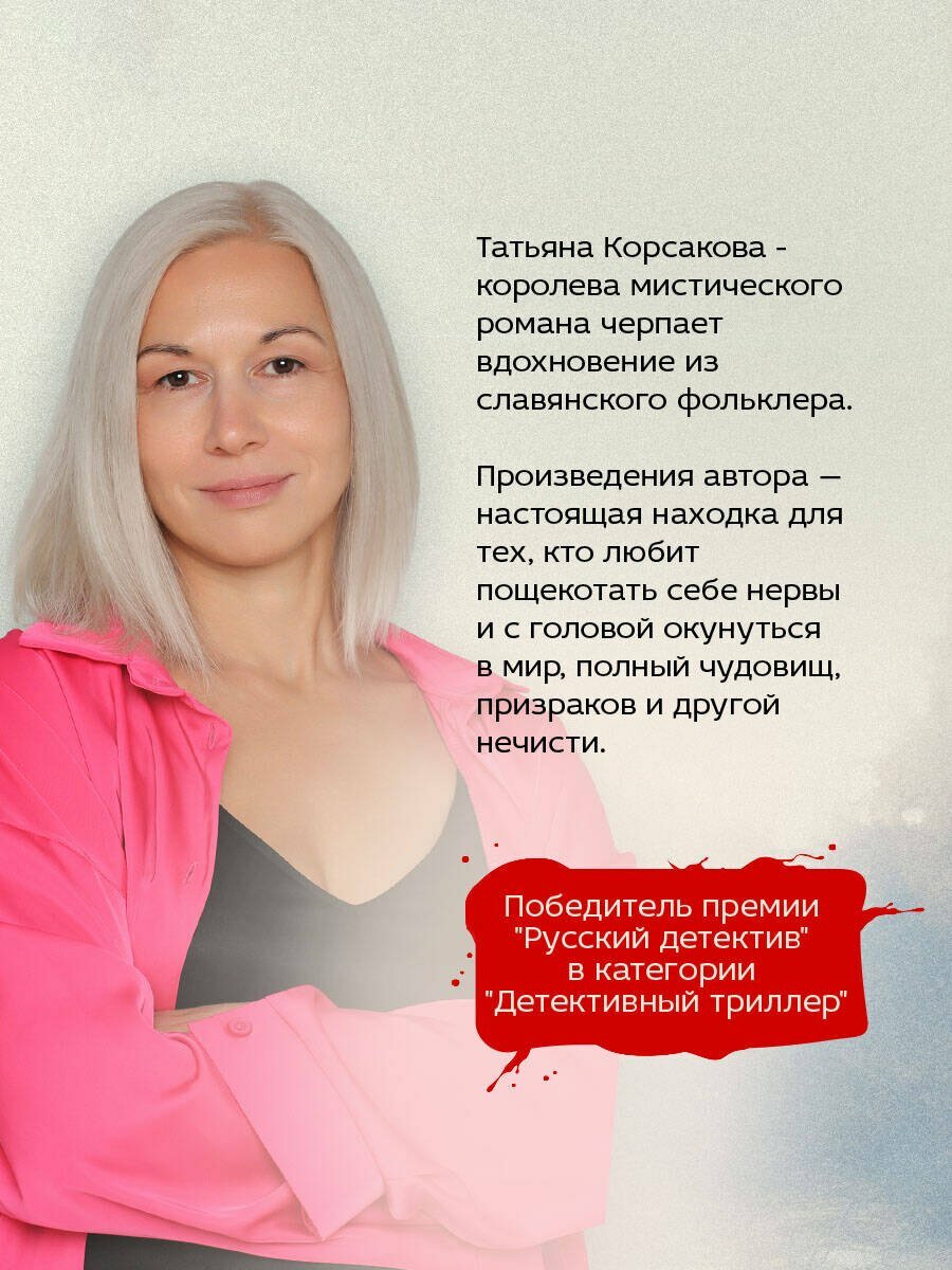 Волчья кровь — фото 1