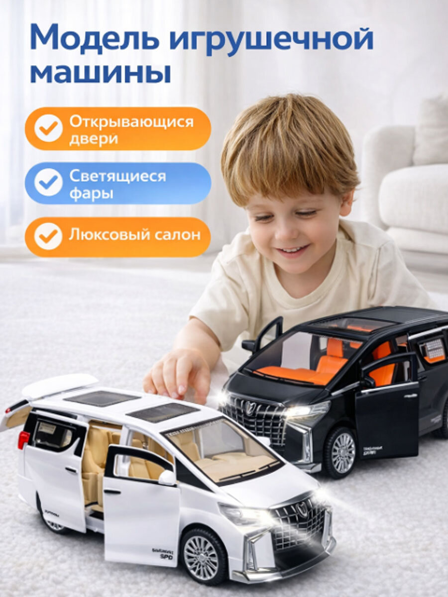 Игрушечная машинка минивэн, открывающиеся двери, свет и звук, детская модель минивэн детская свет звук