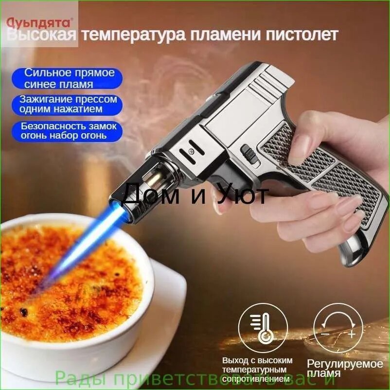 Высокотемпературный спитфайр, газовая горелка, серебристый, 1 шт. — фото 1