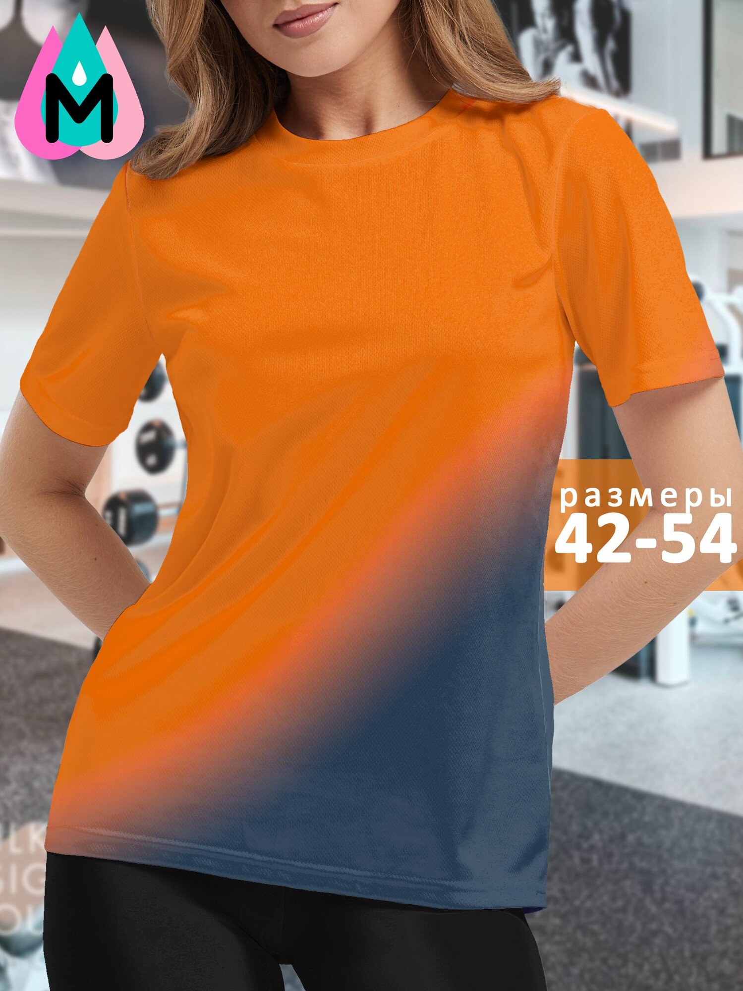 Футболка спортивная женская спортивная