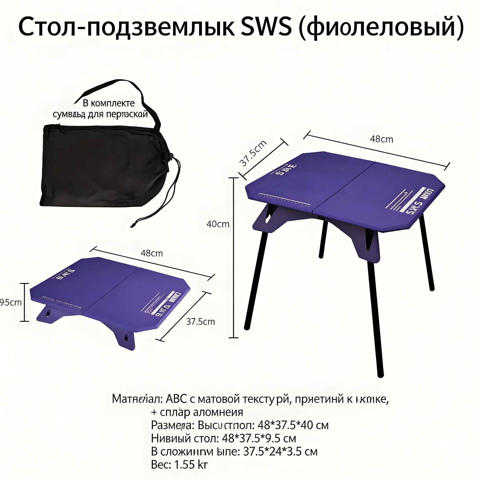 Походный стол для пикника, складной, переносной, металл, пластик, фиолетовый, 48x37,5x40 см