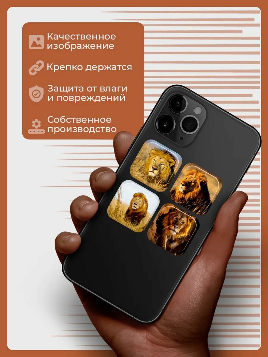 3D стикеры на телефон Лев — фото 1