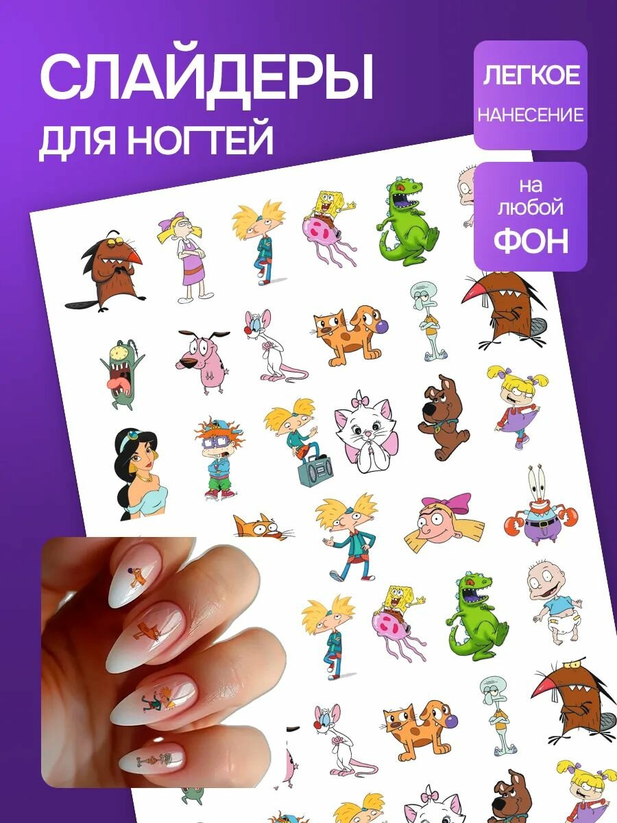Слайдеры наклейки для ногтей Мультики