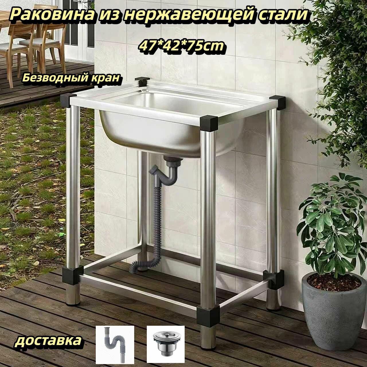 Мойка
