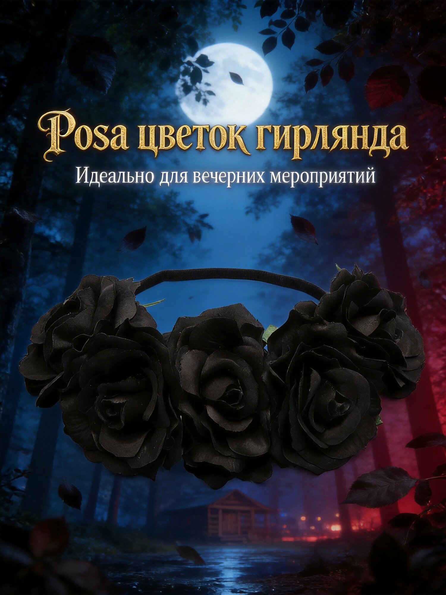 Повязка-венок с розами, эластичная гирлянда на голову для свадьбы и вечеринки в богемном стиле, подходит для фотосессии, 26 цветов