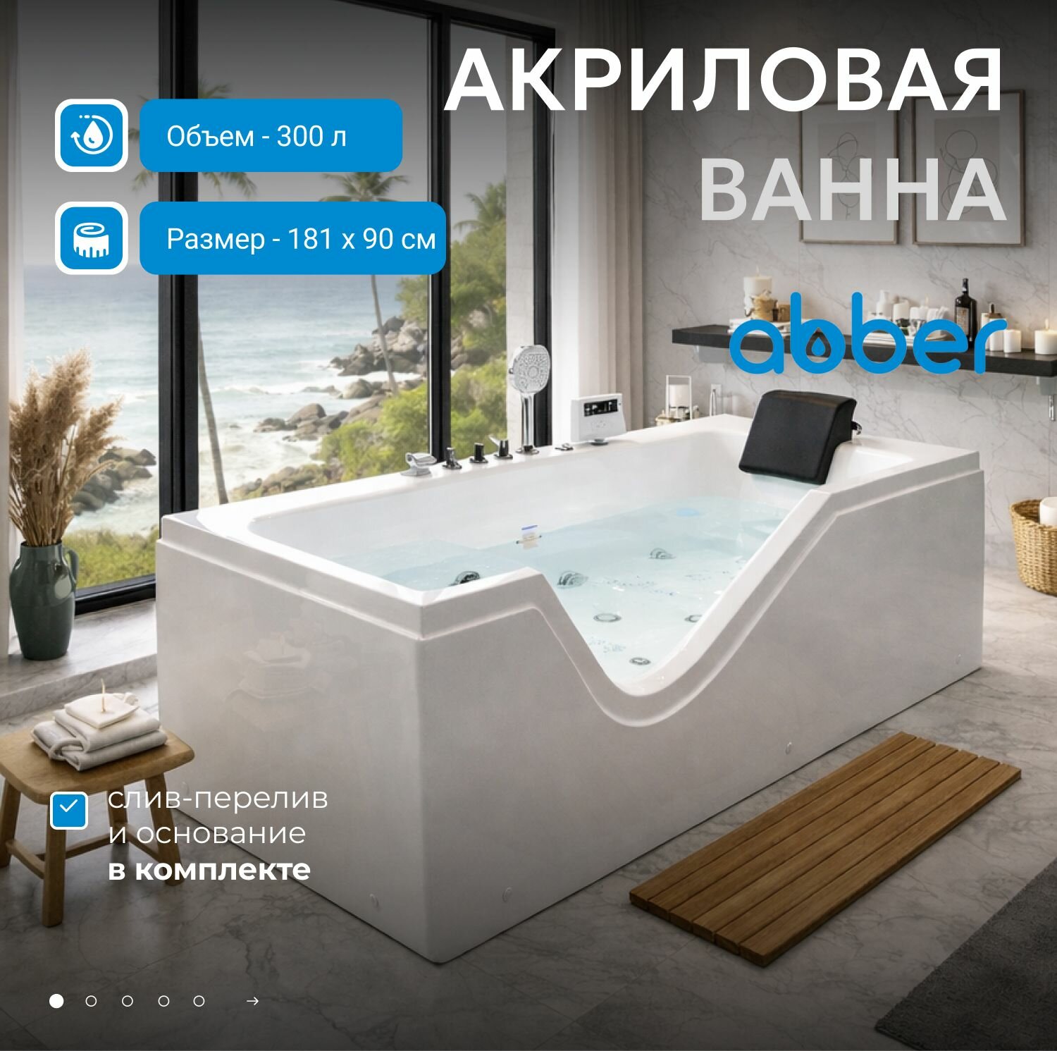 Акриловая ванна Gemy G9055 K L 181x90x65 пристенная