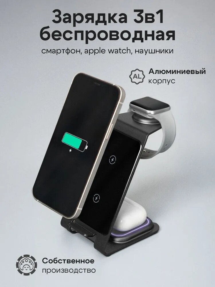 Беспроводное зарядное устройство / GQbox / Док станция 3в1 для iPhone / Быстрая зарядка / Белый