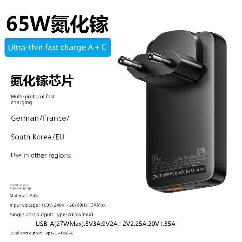Зарядное устройство Essager 65W GaN с USB Type-C PD3.0 для быстрой зарядки, версия для Гонконга и Макао, стандарт ЕС,