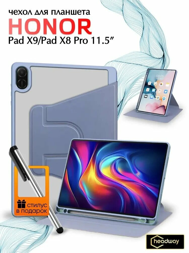 Чехол-подставка для HONOR Pad X9 11.5", авто-сон/пробуждение, анти-желтеющий материал, стильный аксессуар для учебы и путешествий, идеальный подарок