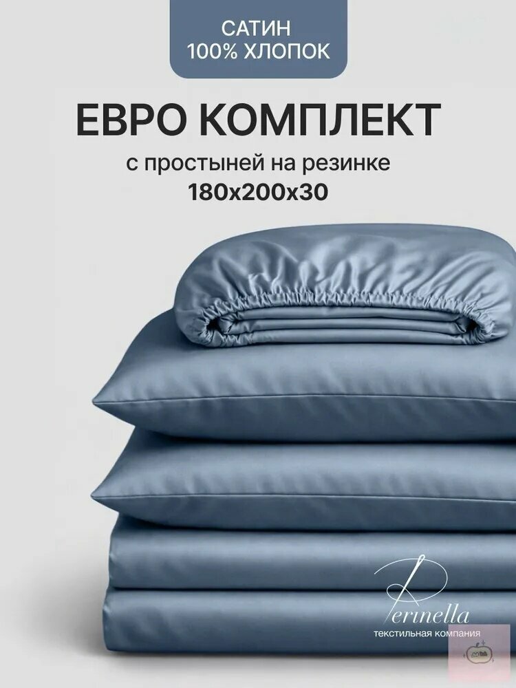Комплект постельного белья, Сатин люкс, Евро макси, наволочки 50x70