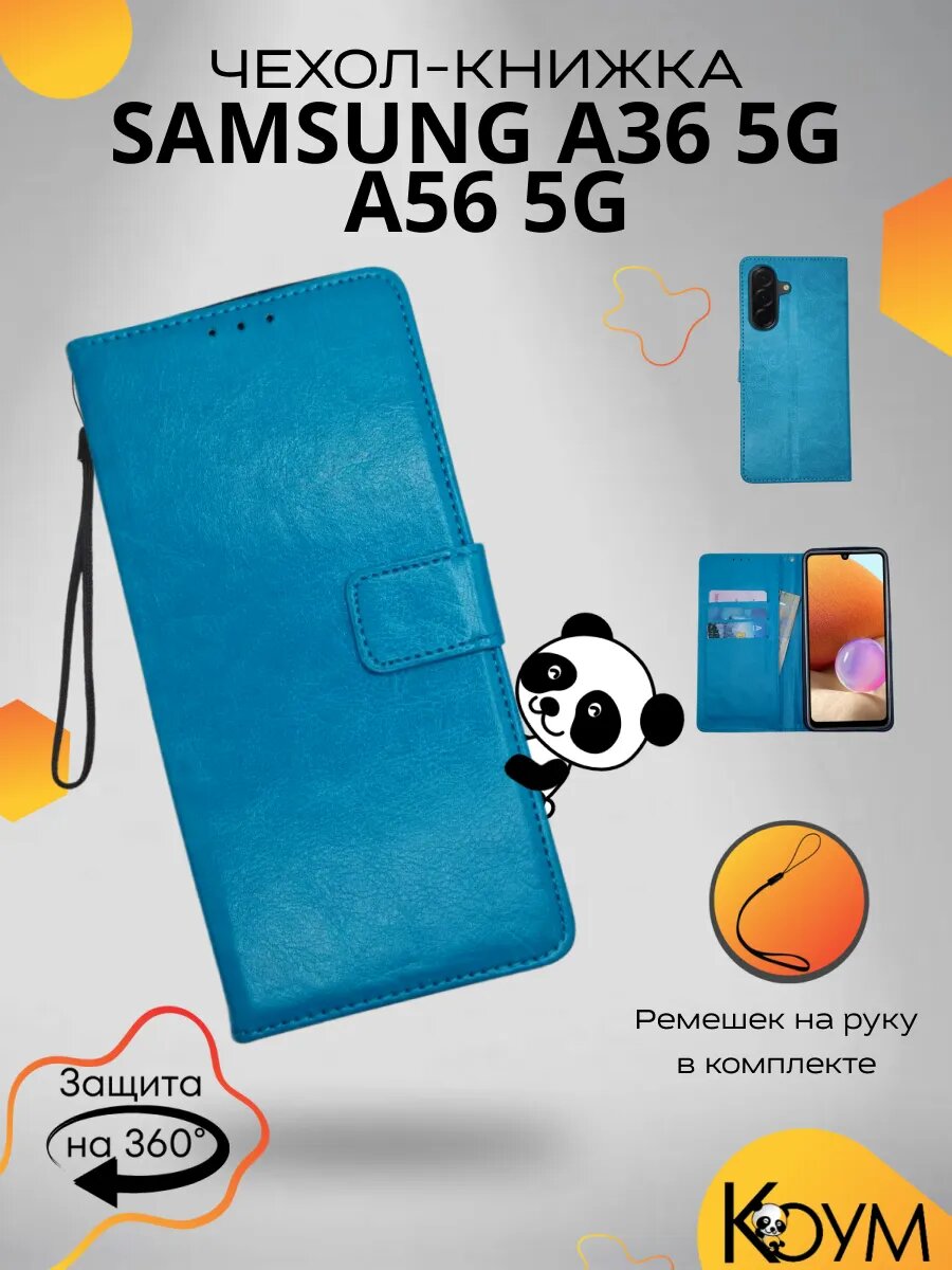 Чехол книжка кошелек на Samsung A36 5G / A56 5G