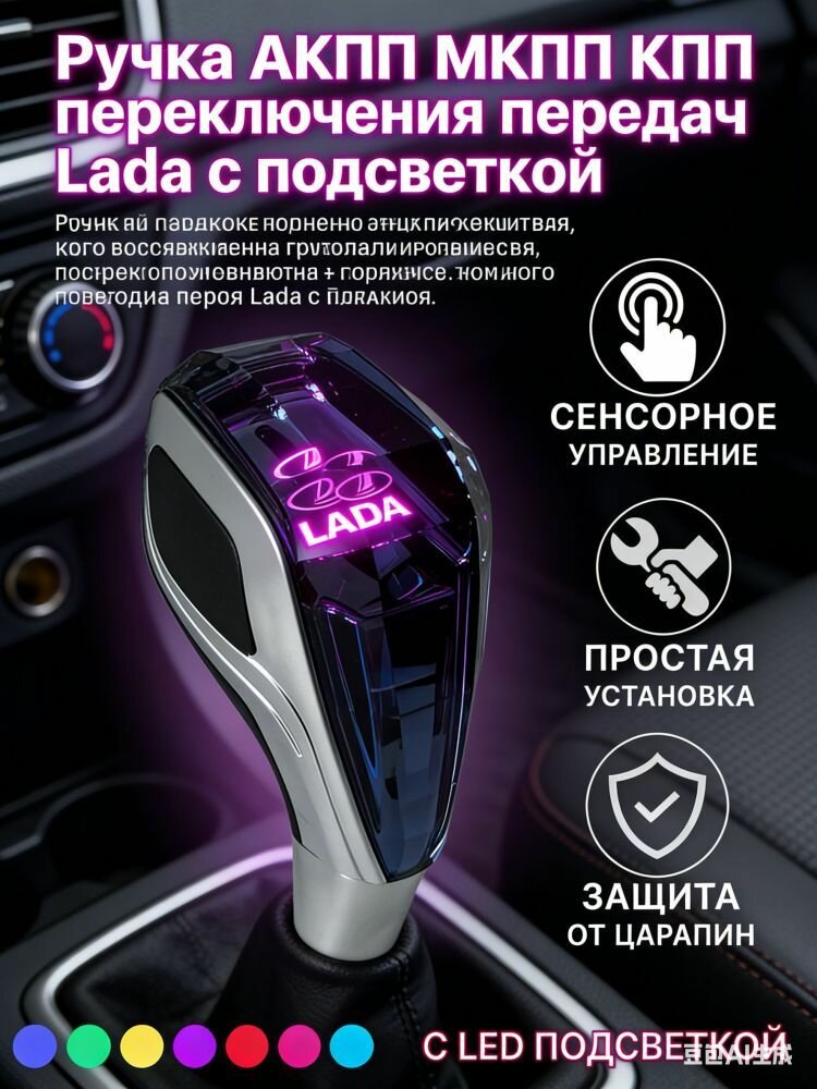 Ручка КПП с подсветкой RGB