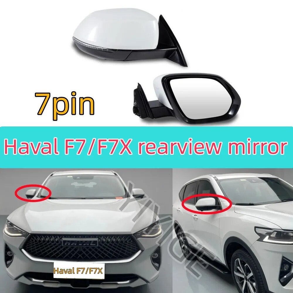 YIYIGE Зеркало заднего вида Справа, арт. YI1143Зеркало заднего вида Haval F7/F7X