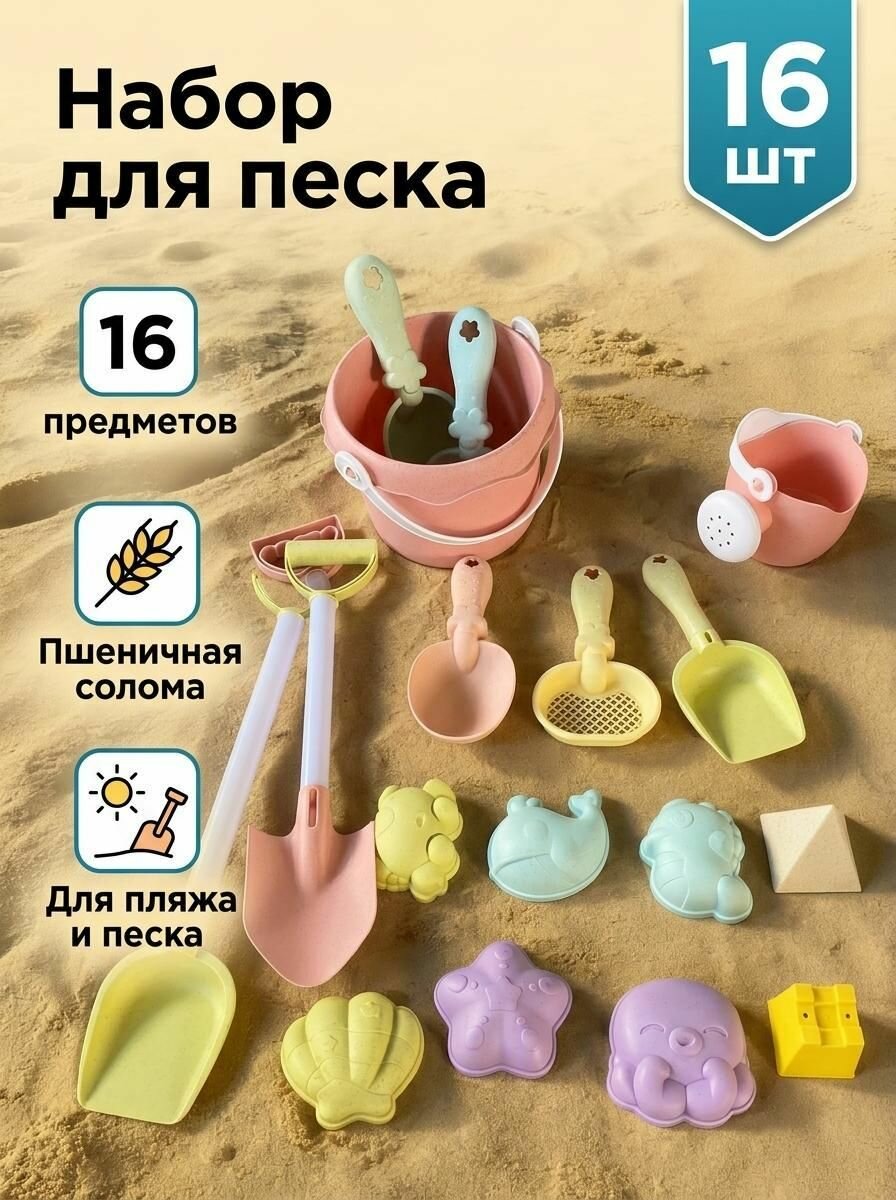 Детский набор для песочницы, Ведро для детских пляжных игрушек (для мальчиков, для девочек, ведерко, сито, совочек, грабельки)
