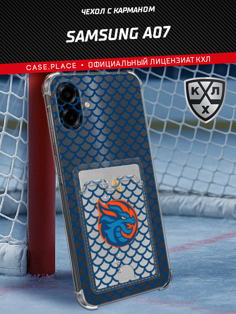 Чехол на Samsung Galaxy A07 (Самсунг Галакси А07) с картой и принтом Картхолдер Шанхайские драконы КХЛ
