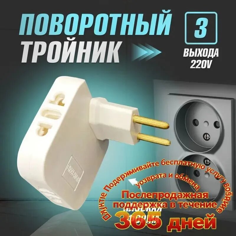 Сетевой фильтр