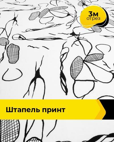Ткань Штапель принт для шитья и рукоделия, отрез 3 м*142 см, цвет мультиколор