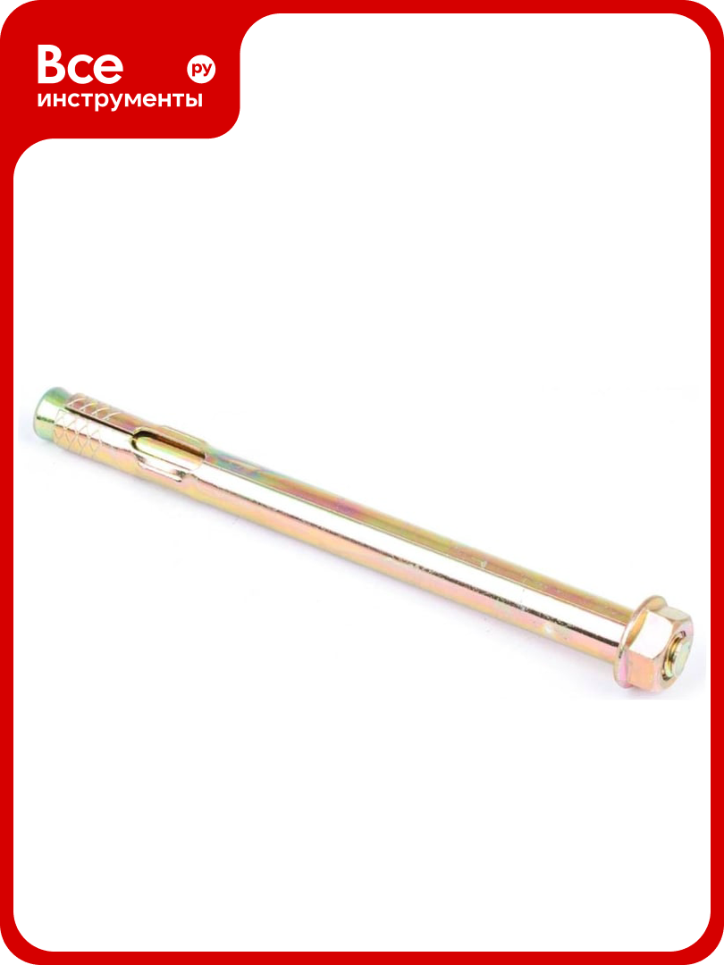 Анкерный болт 8х120 мм 10 шт с гайкой для крепления конструкций к бетону и кирпичу ARNO INDUSTRIES AE1000812063007